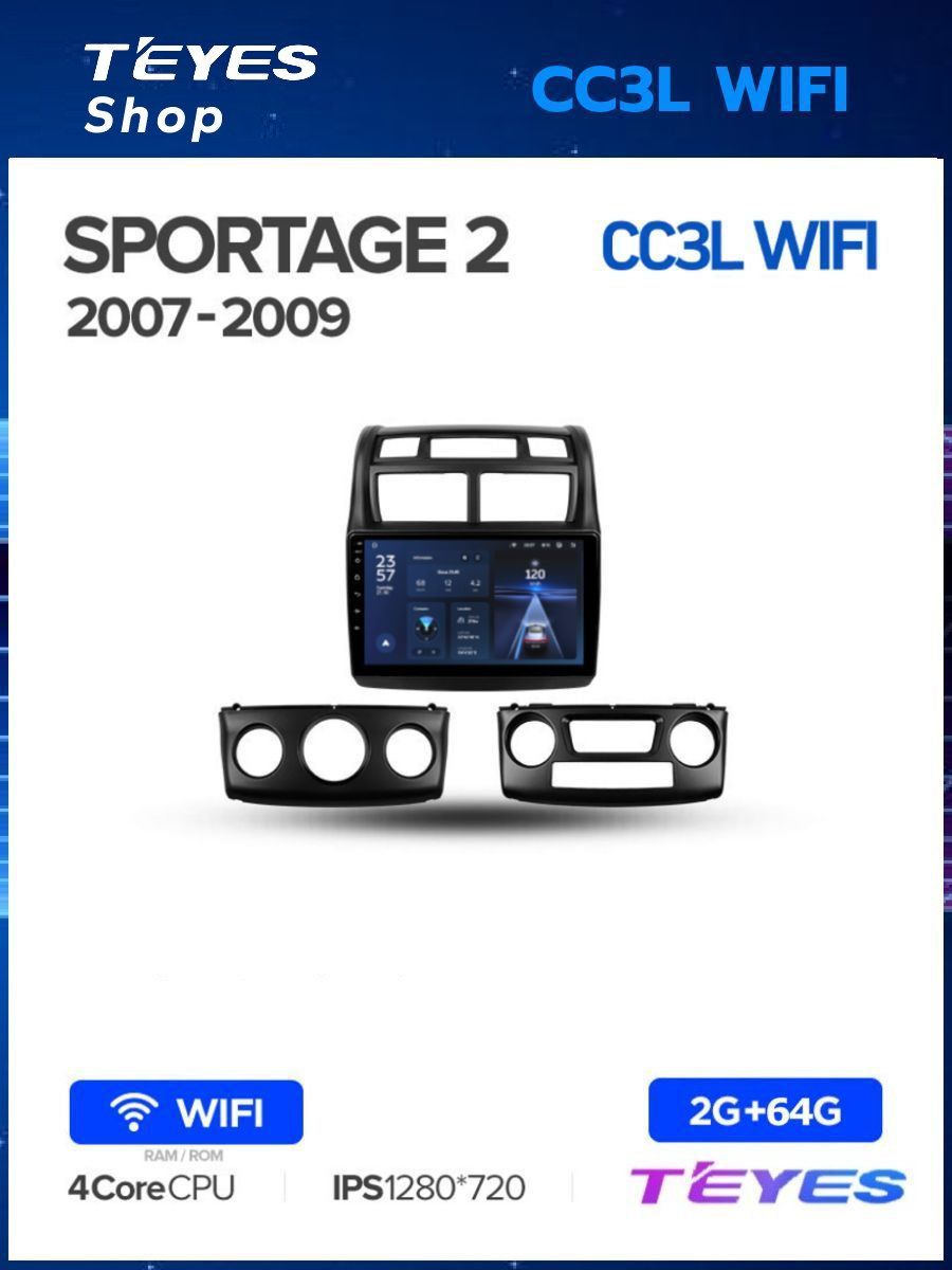 Магнитола Kia Sportage 2 2007-2009 Teyes CC3L Wi-Fi 2/64GB, штатная магнитола