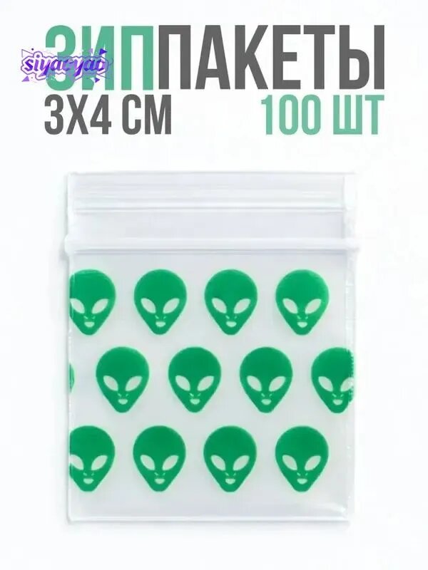 Пакеты фасовочные 3x4cm UFO, 100 шт, Полиэтилен, с застежкой zip-lock