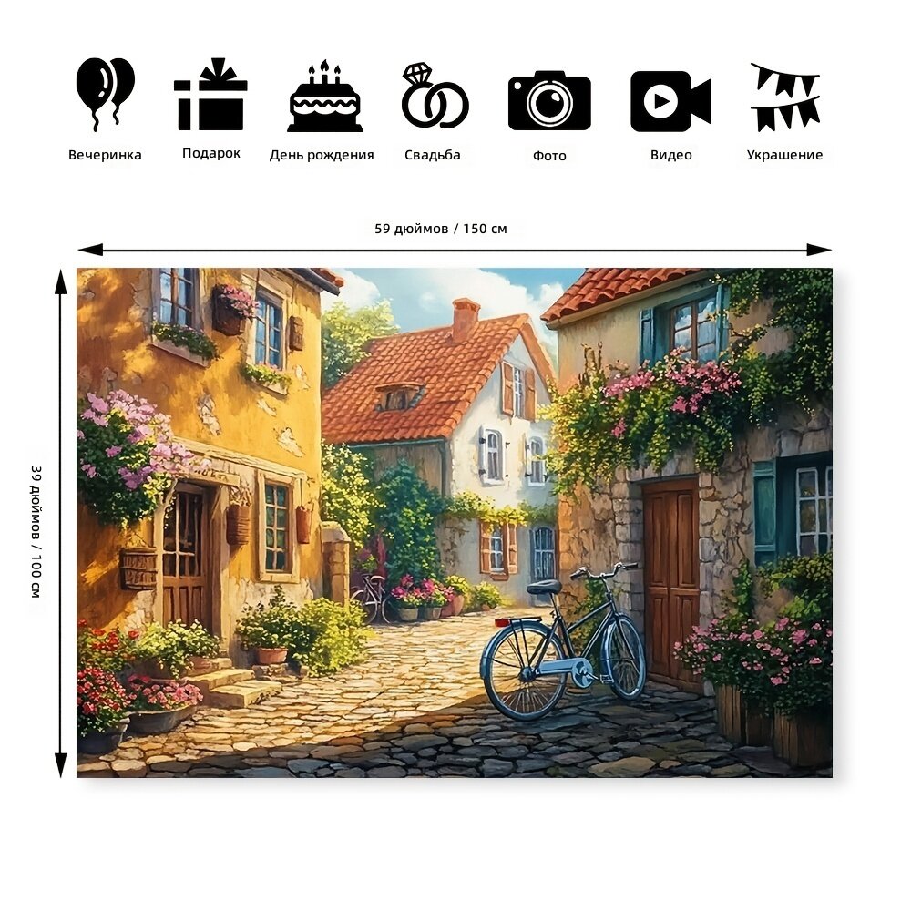 Фоновая штора с изображением европейской улицы, 100% полиэстер, 100×150 см, 1 шт.
