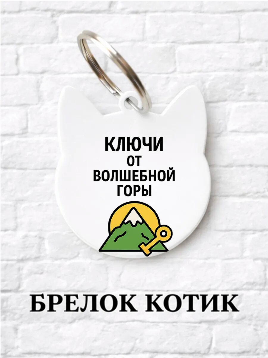 Брелок ZHENYA CLOUD