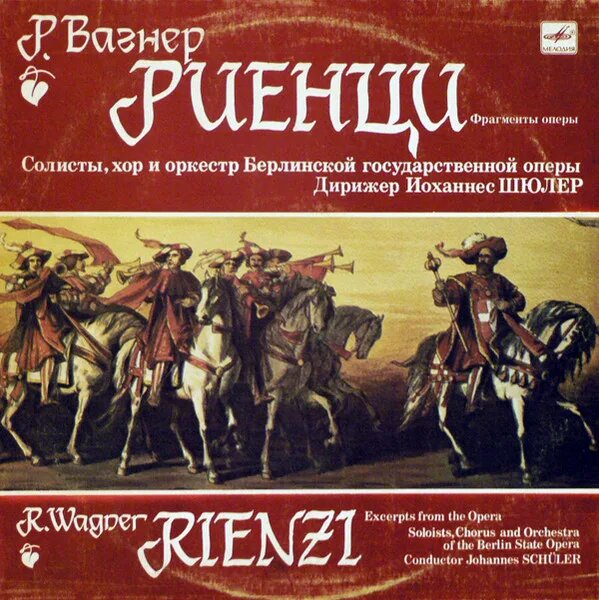 Rienzi, Excerpts From The Opera