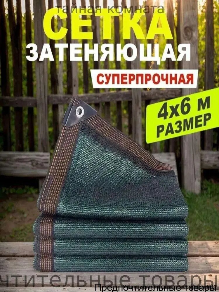 Чехол для укрытия кустарников ABS пластик, 4.01x6 м, 1 шт
