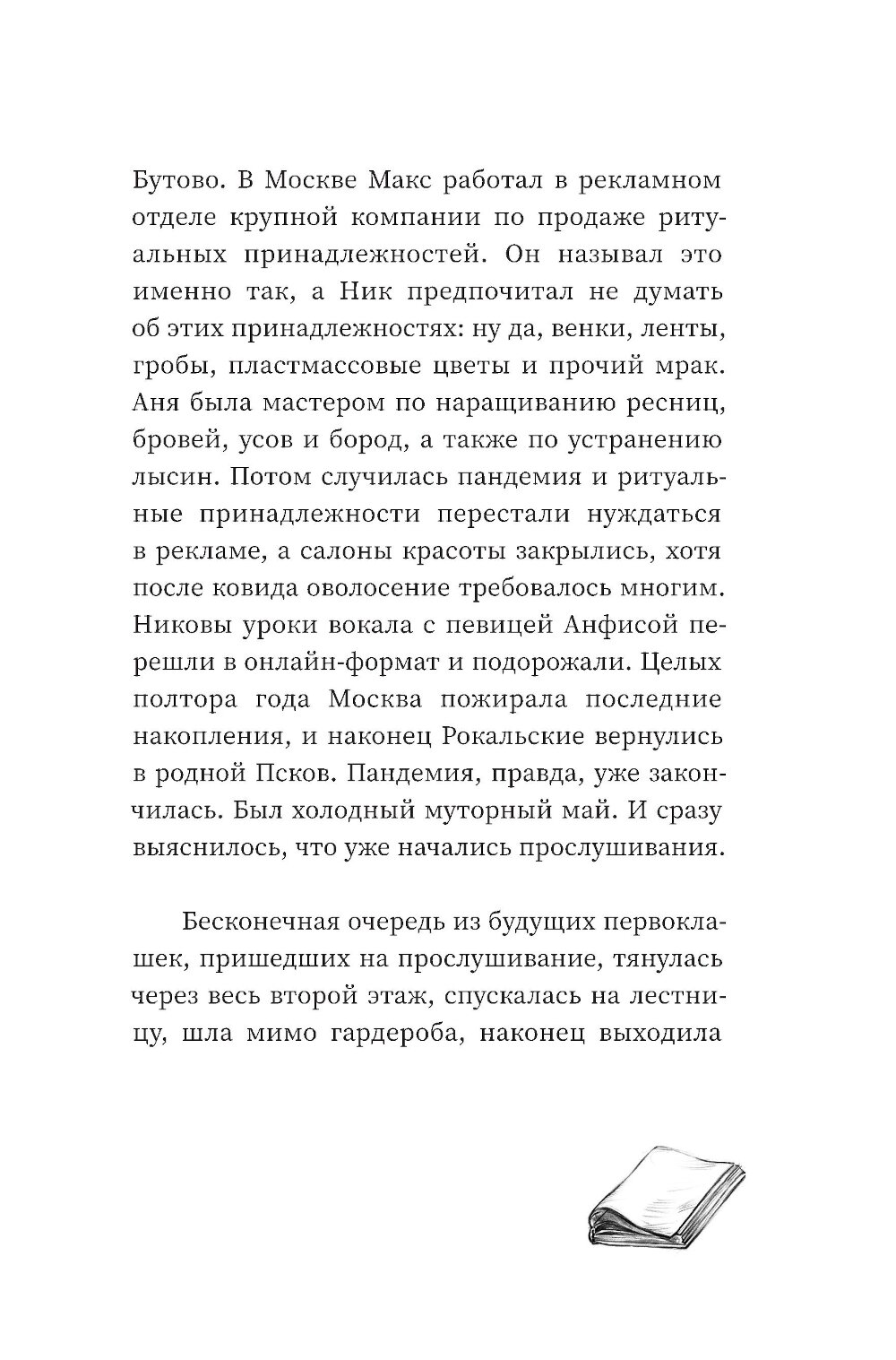 Аве Мария. Линде Ю. — фото 1
