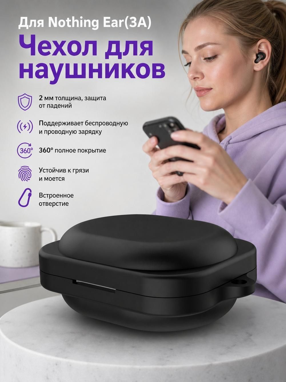 Чехол для наушников Nothing Ear 2 / 3 , Nothing Ear 3 чехол