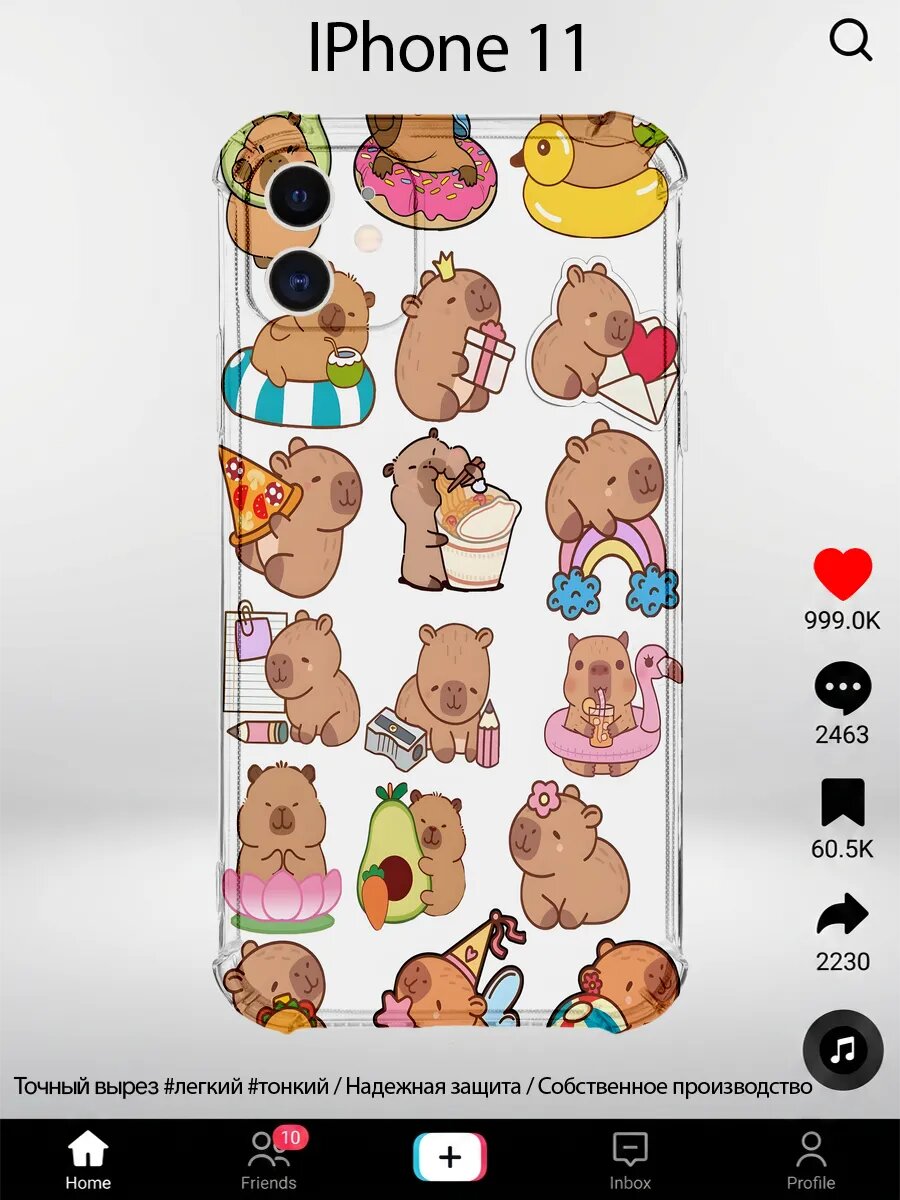 Чехол на iPhone 11 с принтом Капибара авокадо стикеры