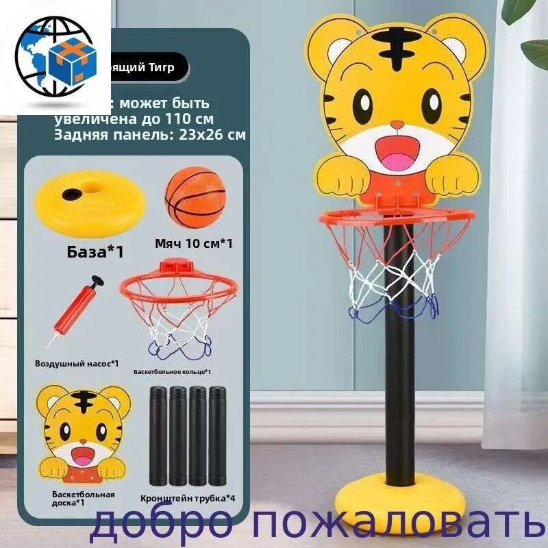 Баскетбольная стойка: желтый