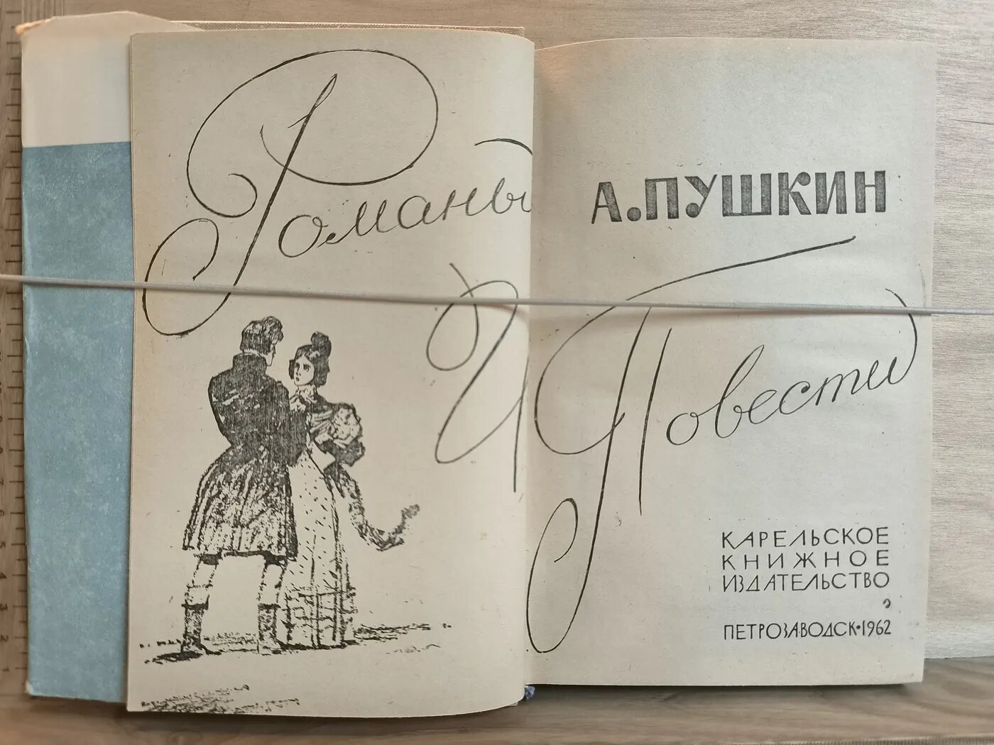 Романы и повести — фото 1