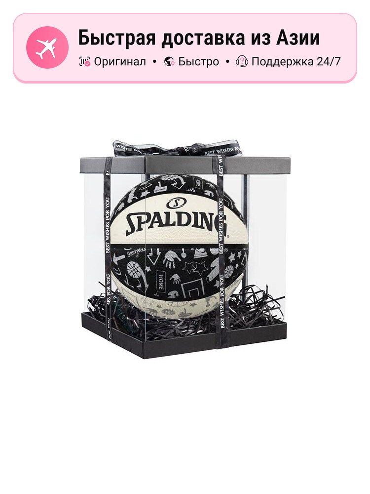 Баскетбольный мяч унисекс SPALDING Graffiti Rubber Black White, Size 7