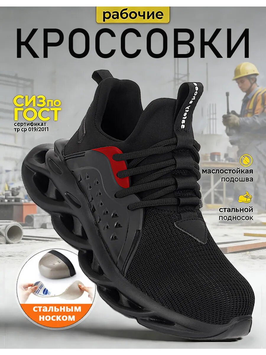 Полуботинки рабочие