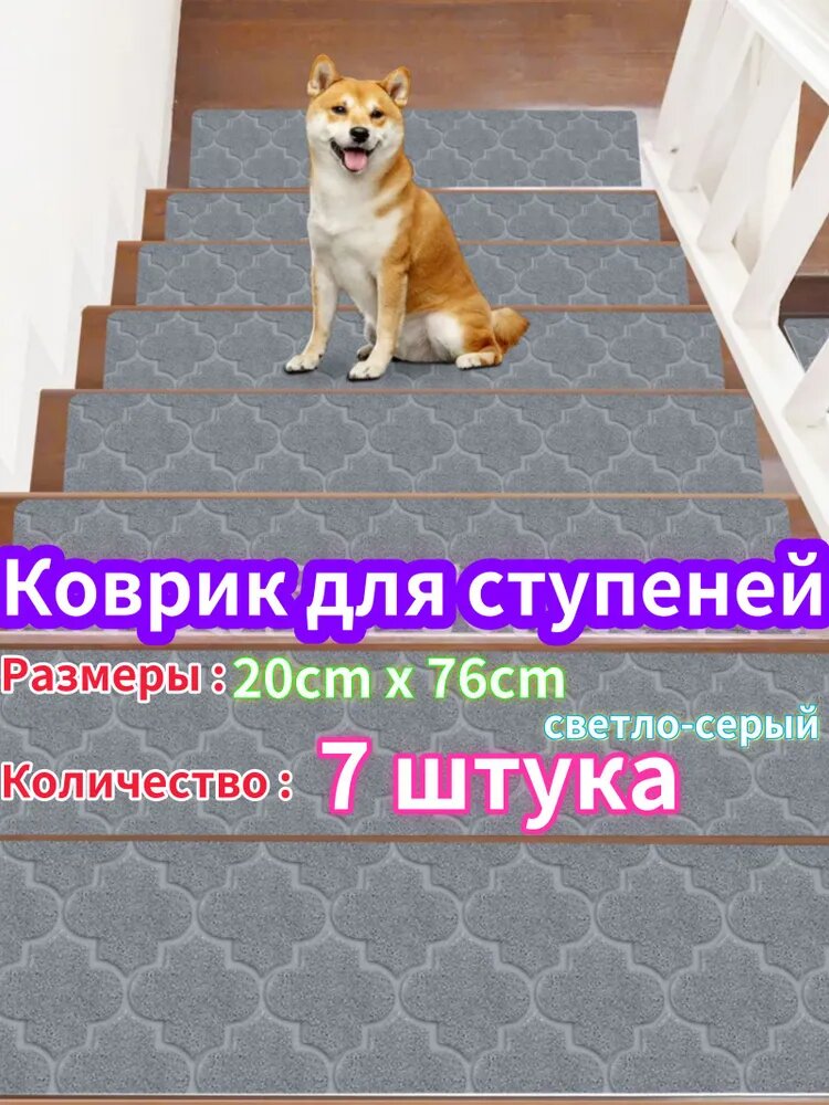 ANMUKANG Коврик для ступеней 20x76 см 1 мм абстракция светло-серый, серый