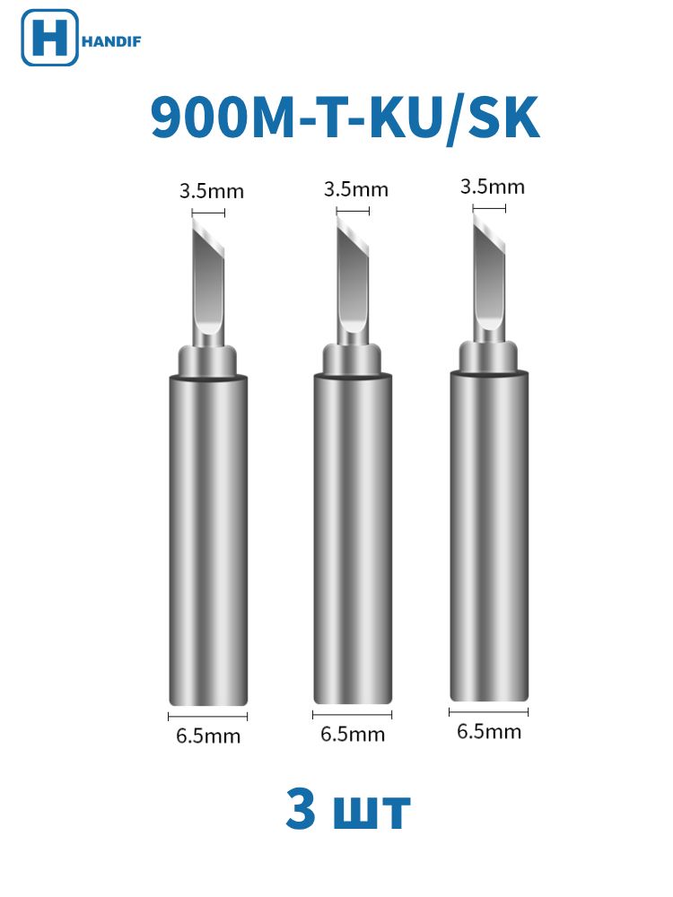 900M-T-KU Жало для паяльника,3 шт
