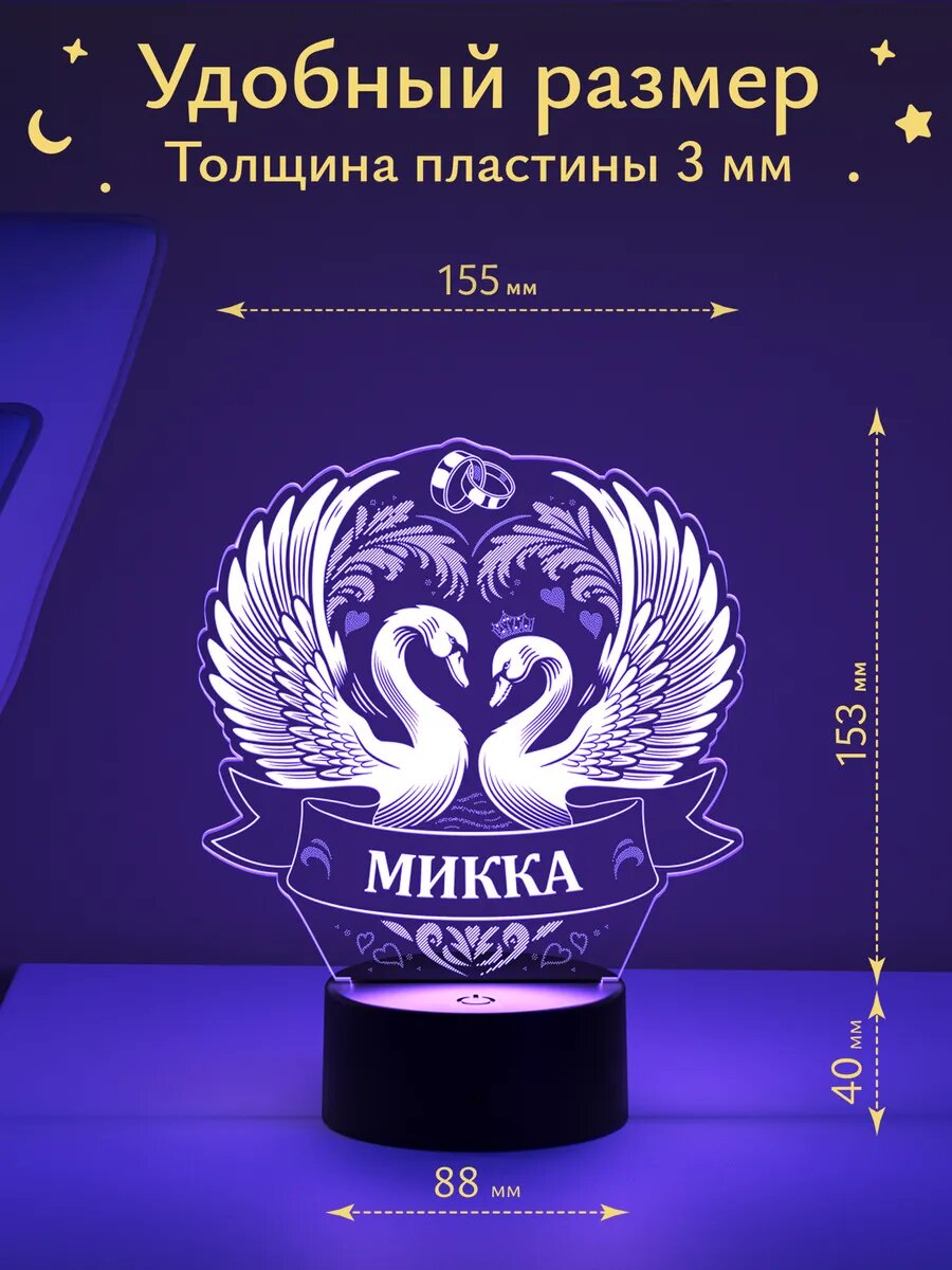 Ночник «Микка - лебеди» — фото 1