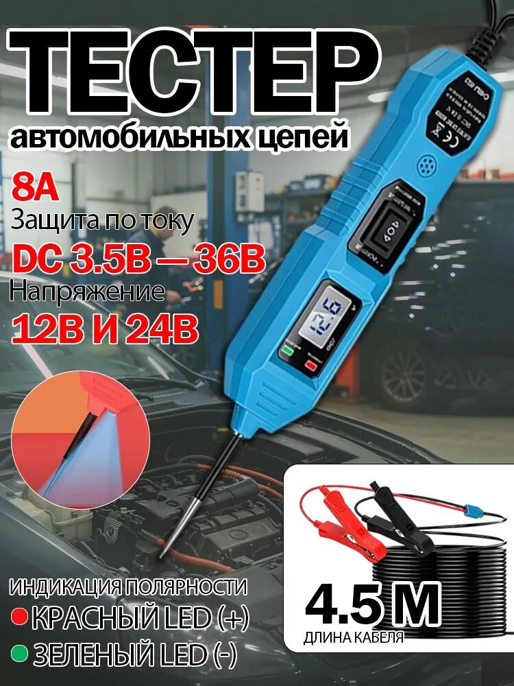 Система контроля водителя, арт. CNBL-823 SINSTAR , 1 шт.