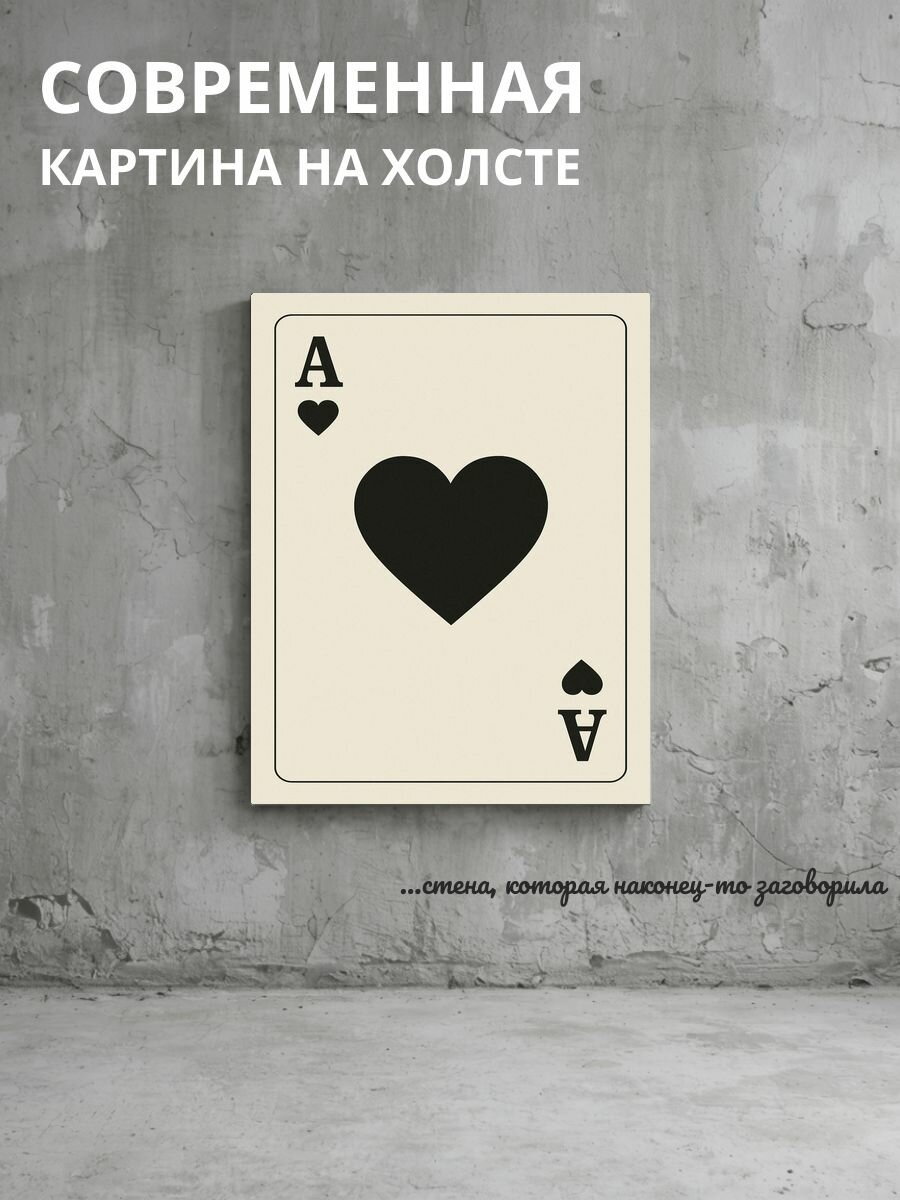 Картина на холсте Двойной туз сердца 20x30 см