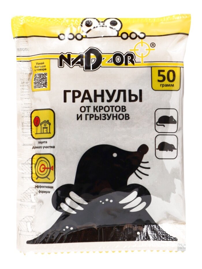 Гранулы от кротов, Nadzor, 50 г