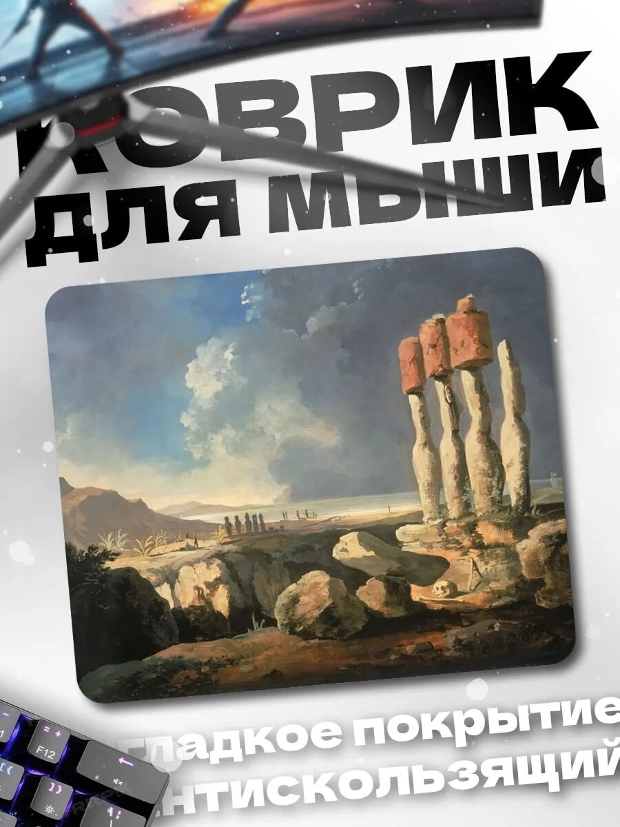 Коврик для мыши Древние камни пустыни