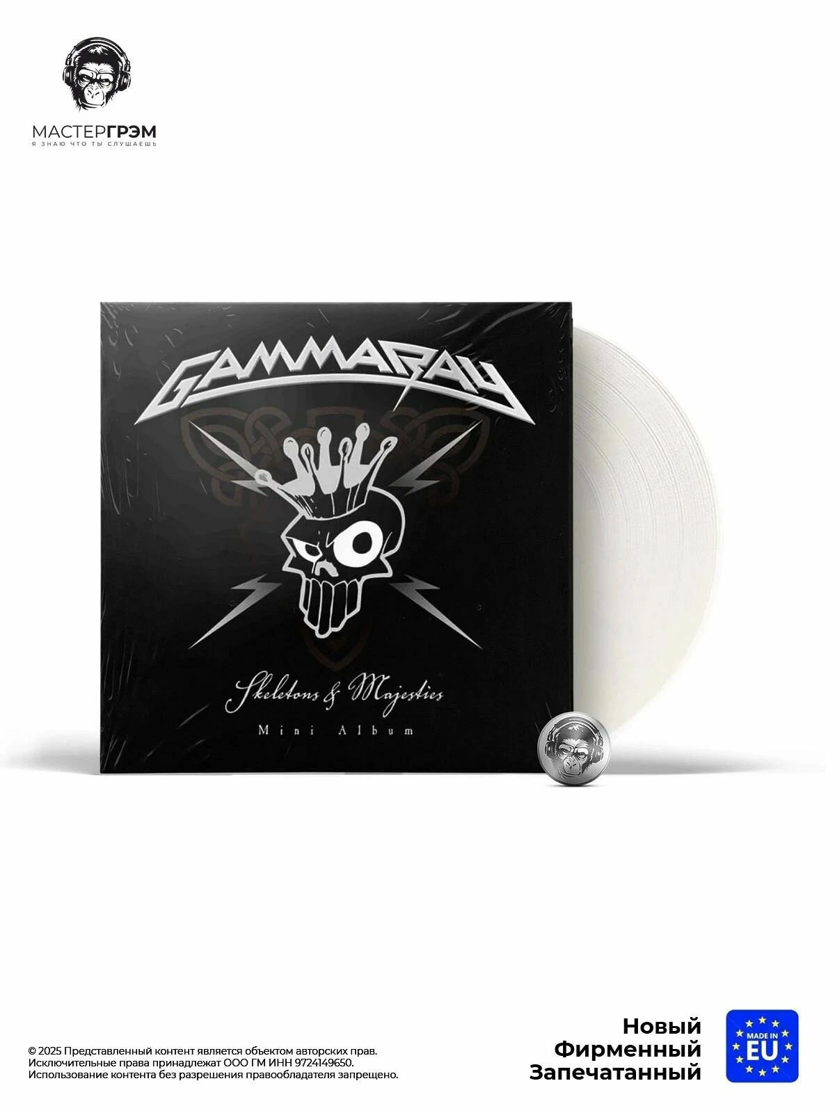 Виниловая пластинка Gamma Ray - Skeletons & Majesties (LP, Кристально-прозрачный винил) Limited, 2023