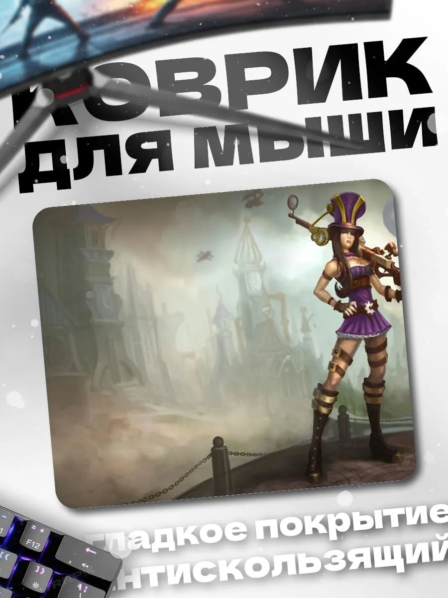 Коврик для мыши Кайса из Лиги Легенд
