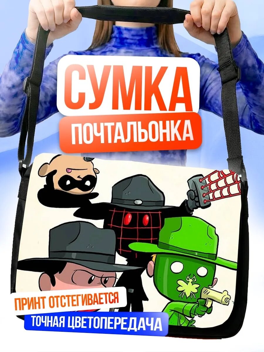 Сумка