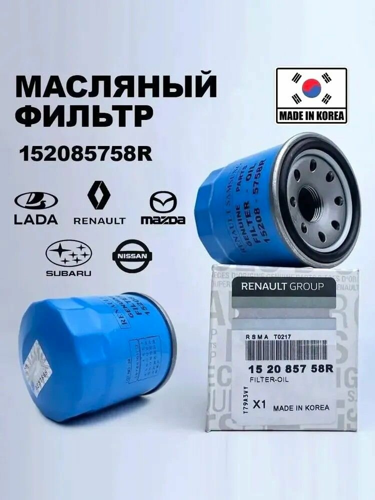 Фильтр масляный Renault 152085758R