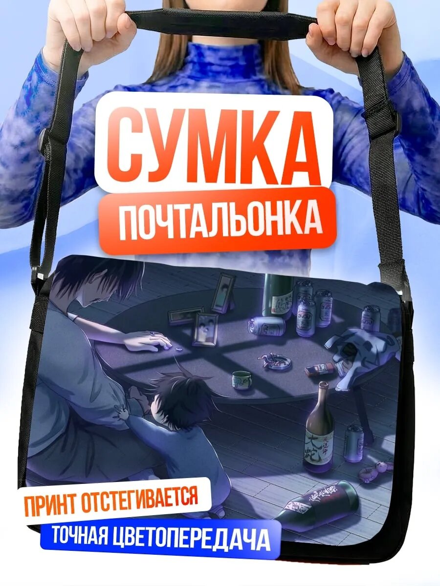 Сумка Одинокий пьяный парень