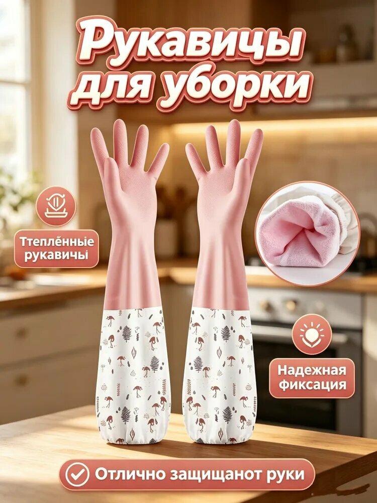 Перчатки хозяйственные, размер S, 1 пара
