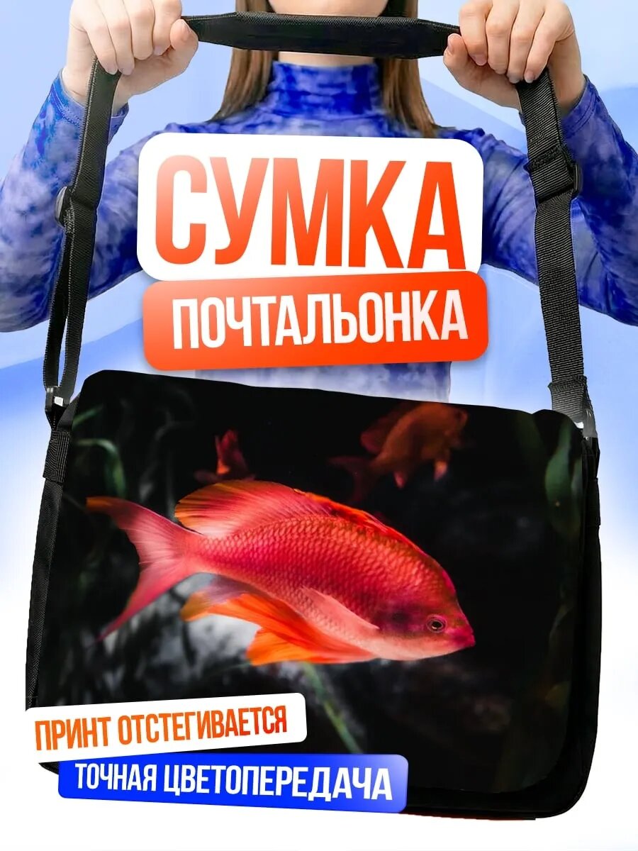 Сумка Красная рыба в воде