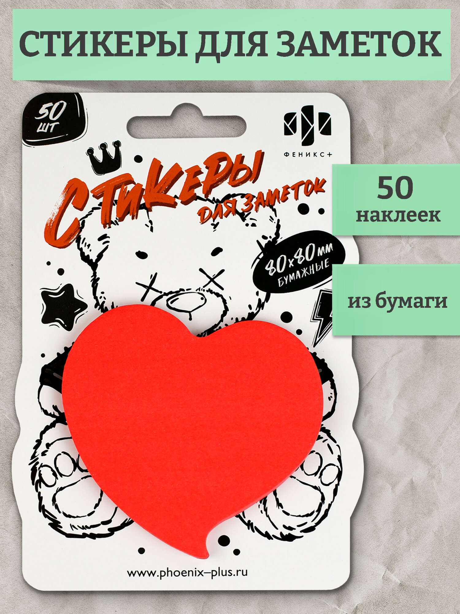 Стикеры Феникс+, самоклеящиеся, для заметок, 80x80мм, 50 штук