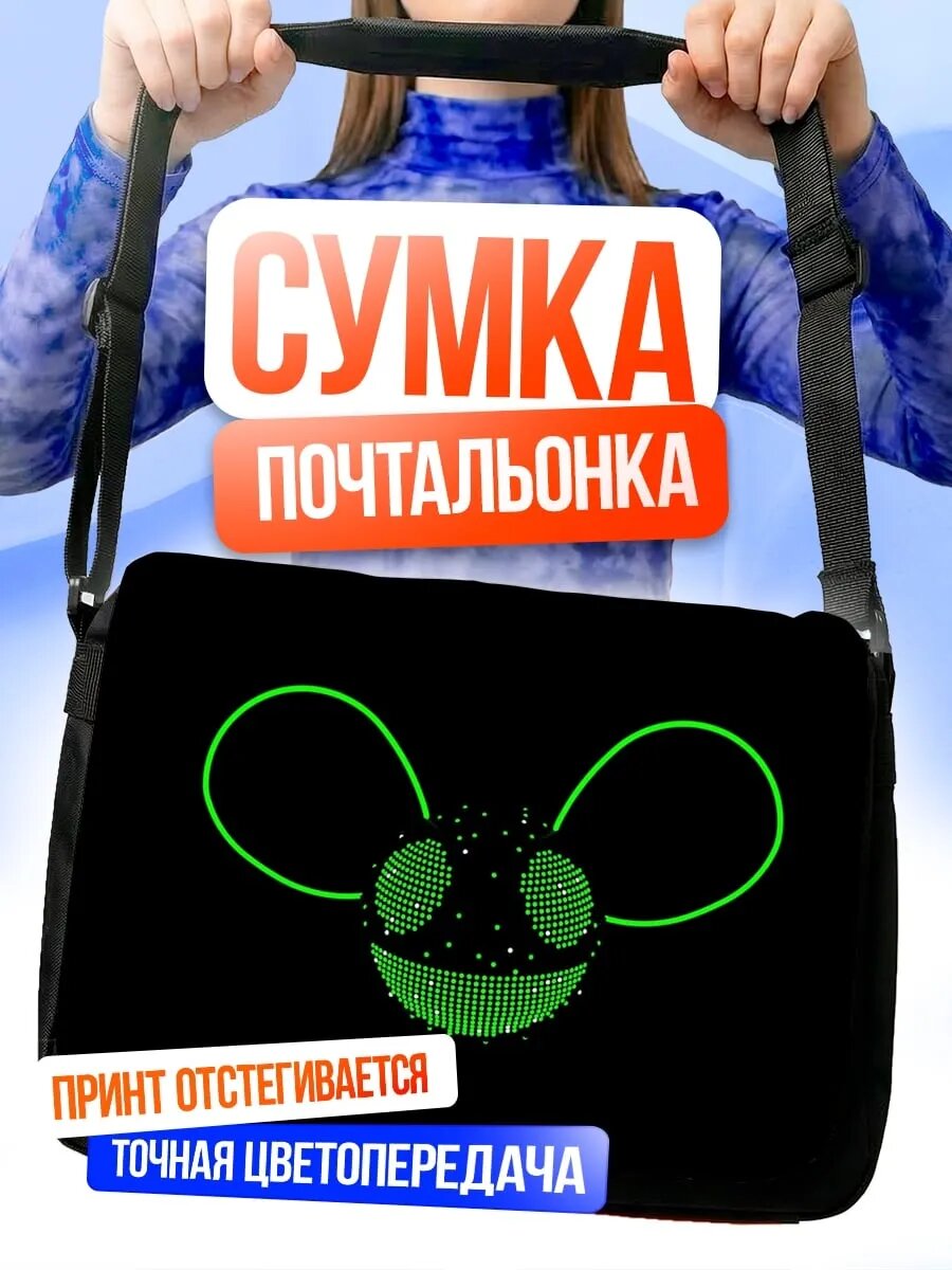 Сумка кросс-боди