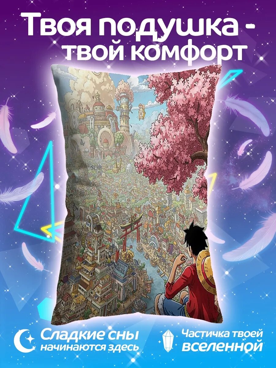 Подушка дакимакура Манки Д Луффи