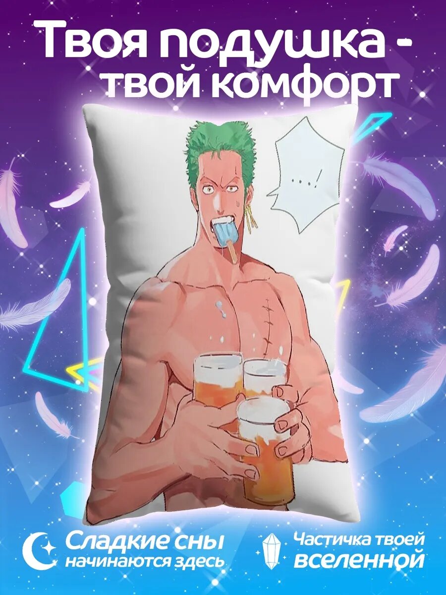 Подушка дакимакура Зоро с пивом