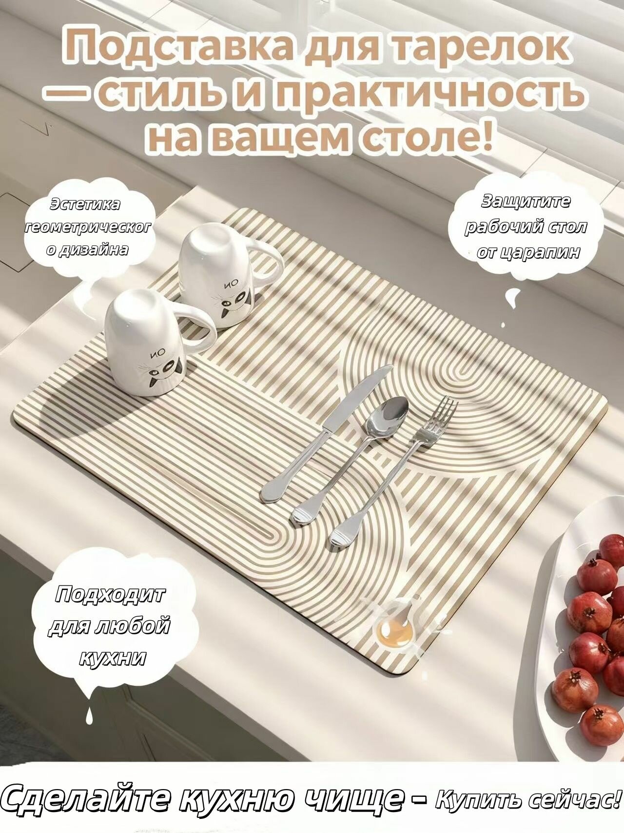 Коврик для сушки посуды 50 см х 40 см, 1 шт