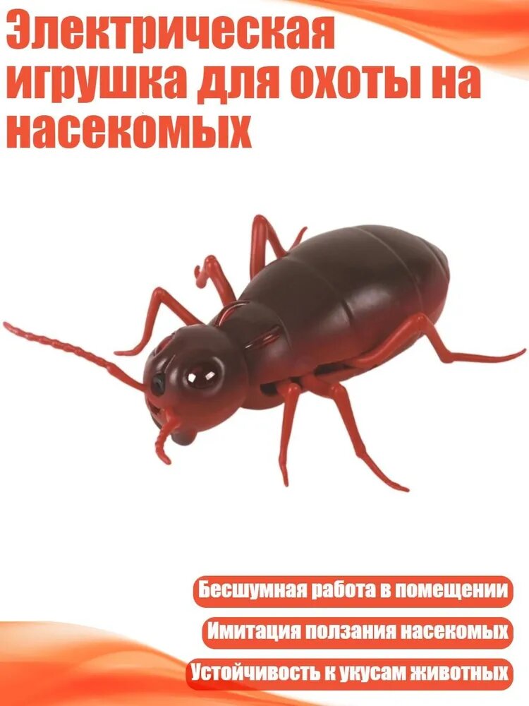 Электрическая игрушка для охоты на насекомых, - Модель муравьиных моллюсков
