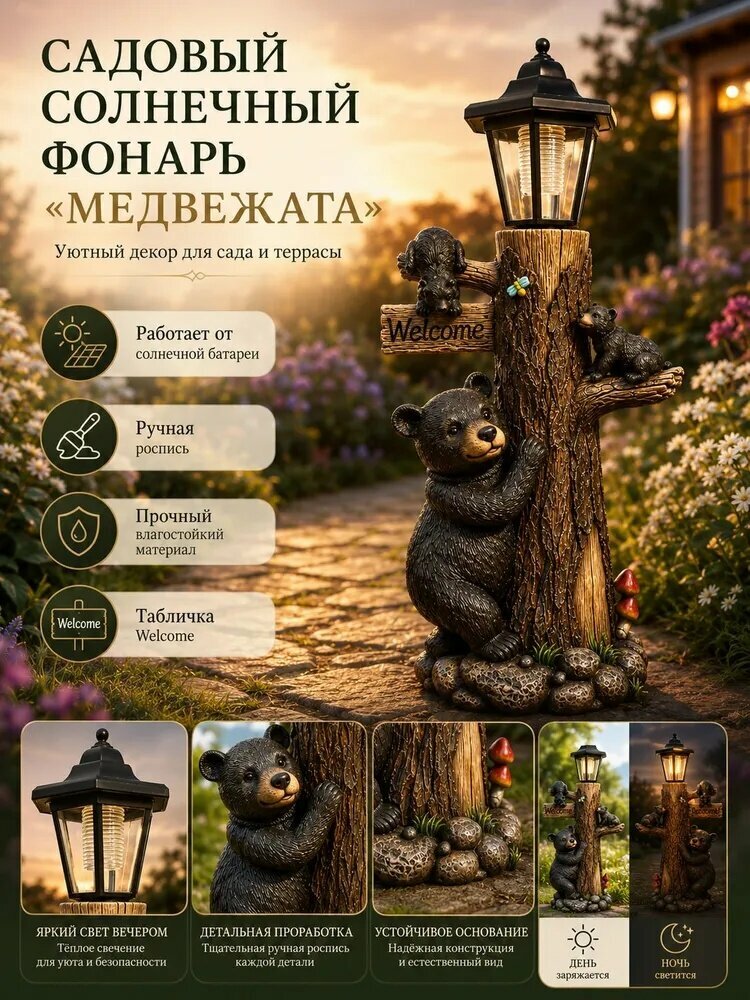 Фигурка садовая — фото 1