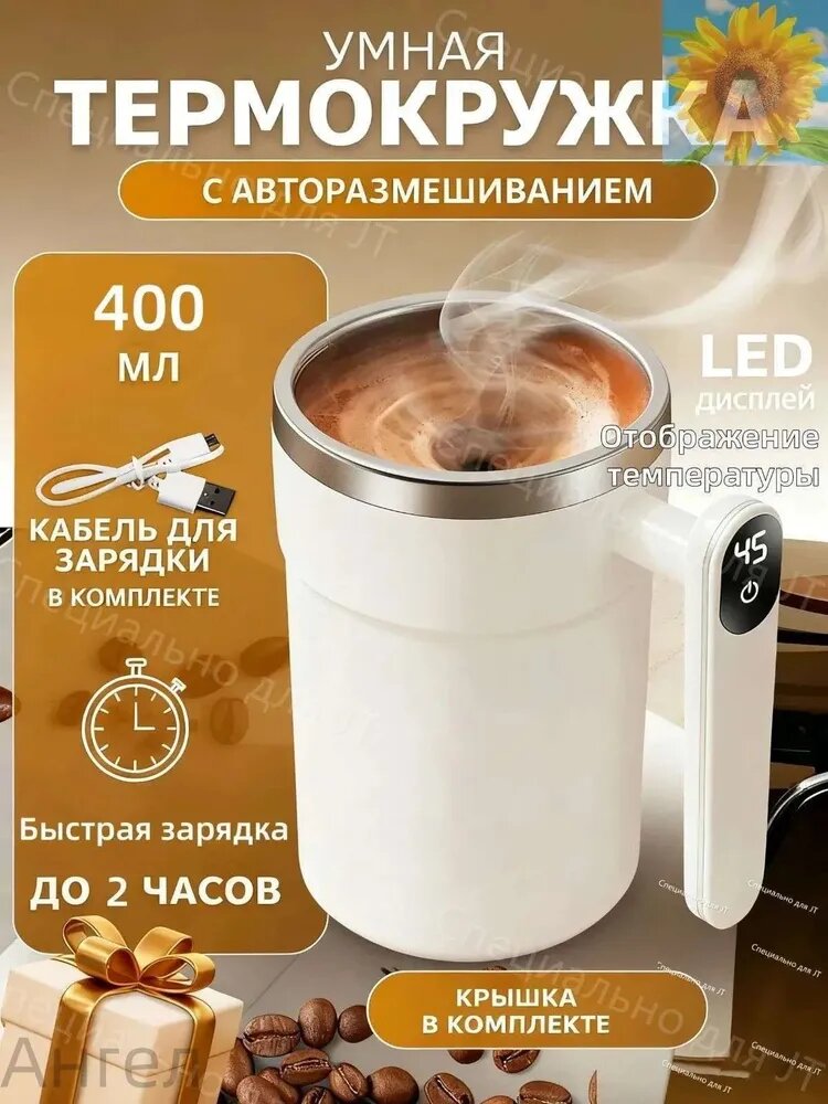 Вспениватель молока