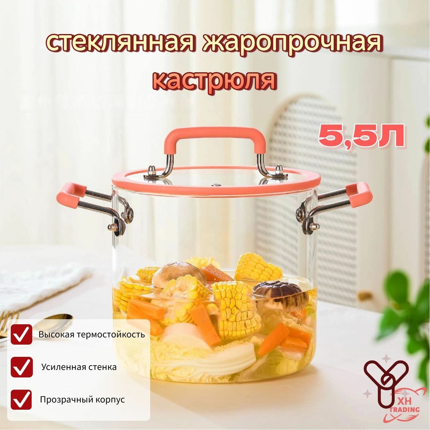 Уховарка, Термоупрочненное стекло, розовый,5,5 л