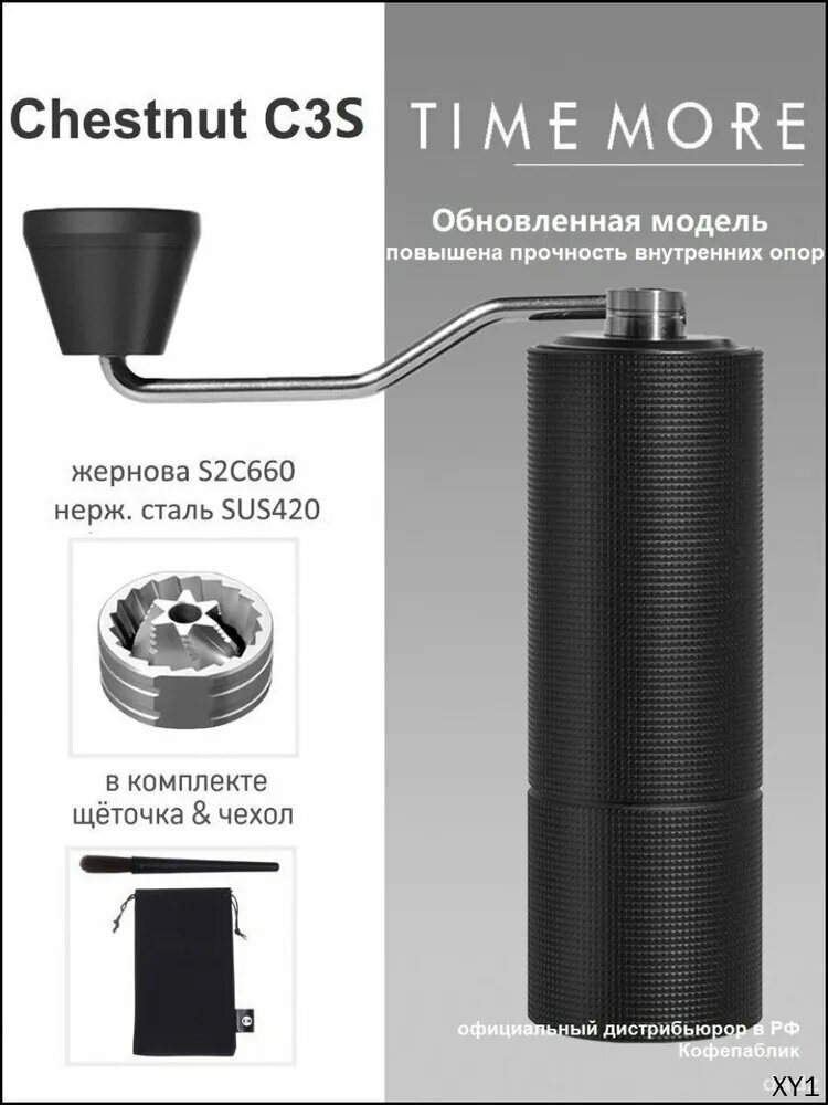 Ручная кофемолка