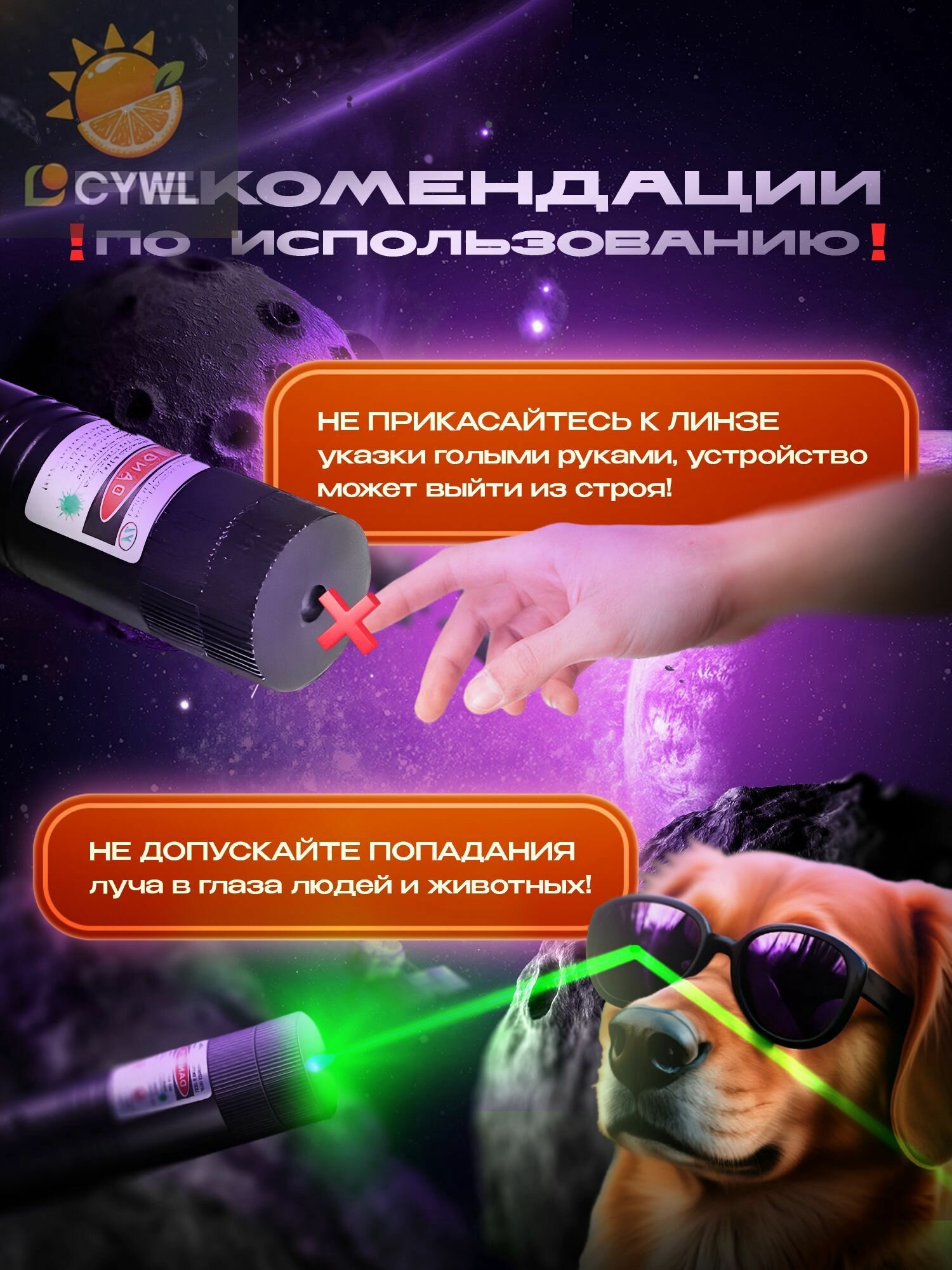 Лазерная указка — фото 1