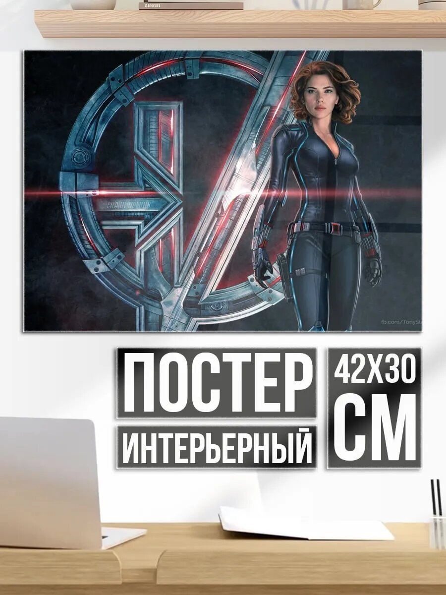 Плакат постер Черная Вдова