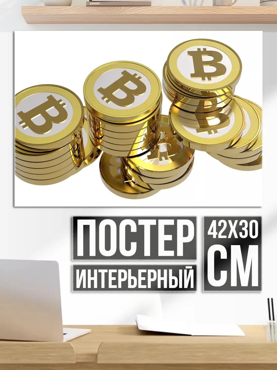 Плакат постер биткоин монеты