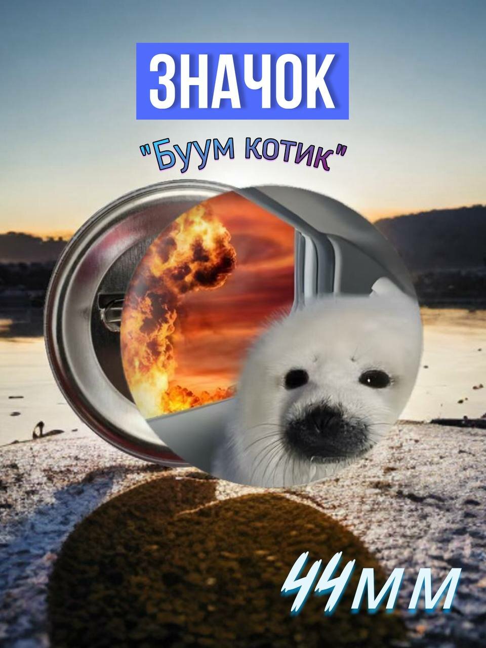 Значок