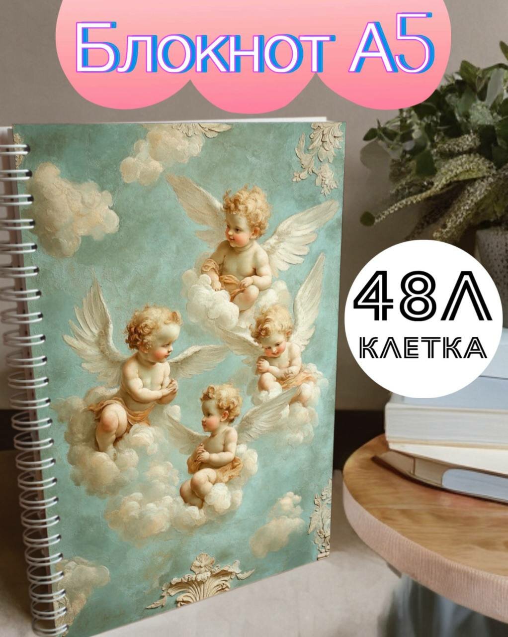 Блокнот А5