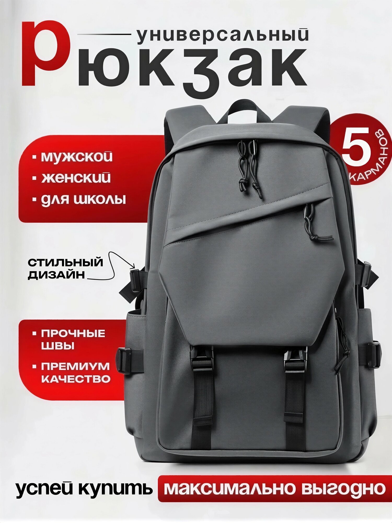 Рюкзак городской универсальный, спортивный, школьный, тканевый