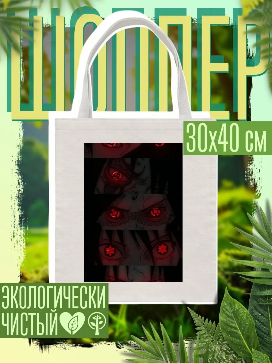 Сумка
