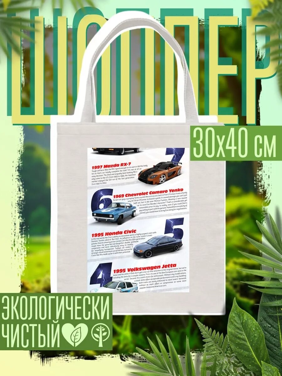 Сумка шоппер