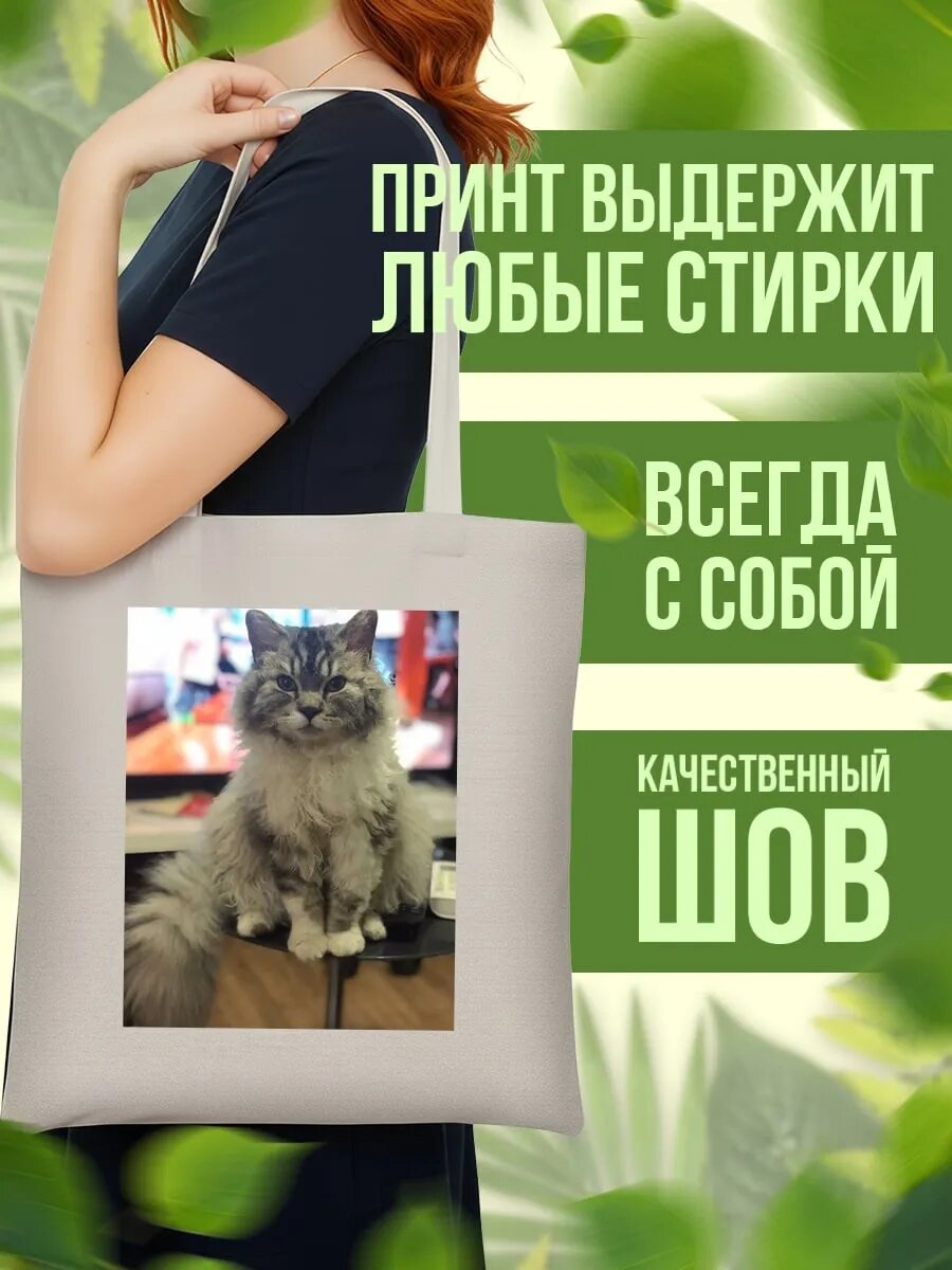 Сумка шоппер , айвори — фото 1
