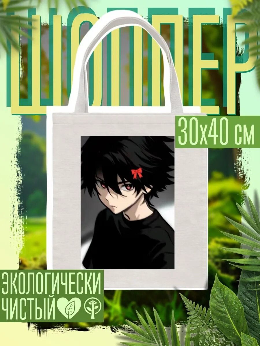 Сумка шоппер