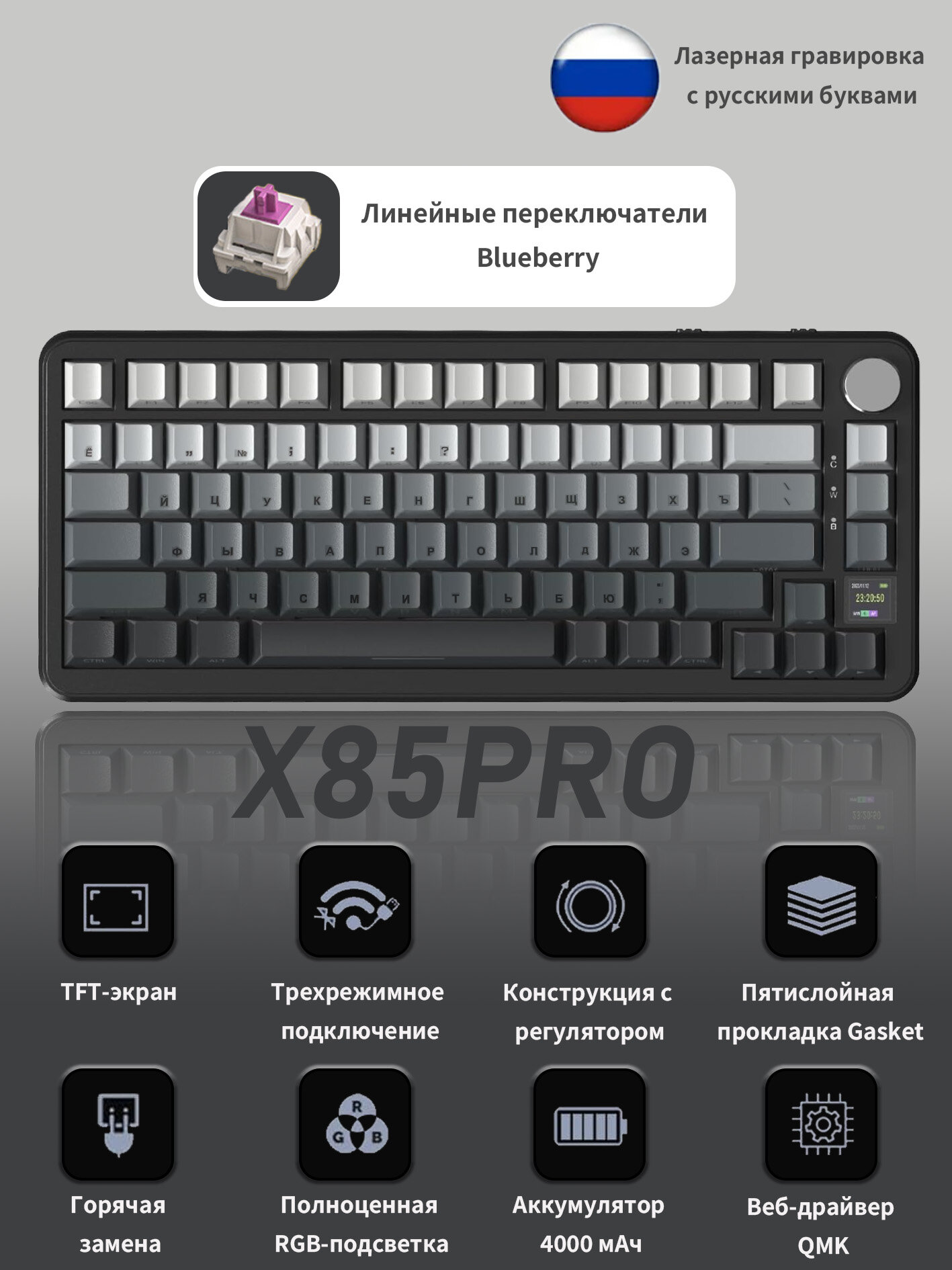 Тримодовая механическая клавиатура Attack Shark X85PRO 75% с Gasket-конструкцией, TFT-дисплеем и металлическим энкодером, беспроводная Bluetooth 5.0, горячая замена, 4000 мАч, для игр