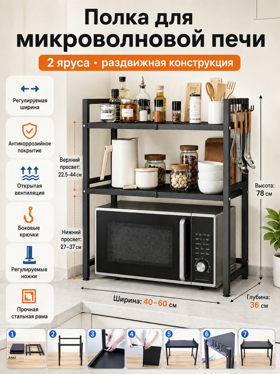 Полка настольная, раздвижная , металлическая , двухъярусная от Jijivisha , 40х36.5х78 см