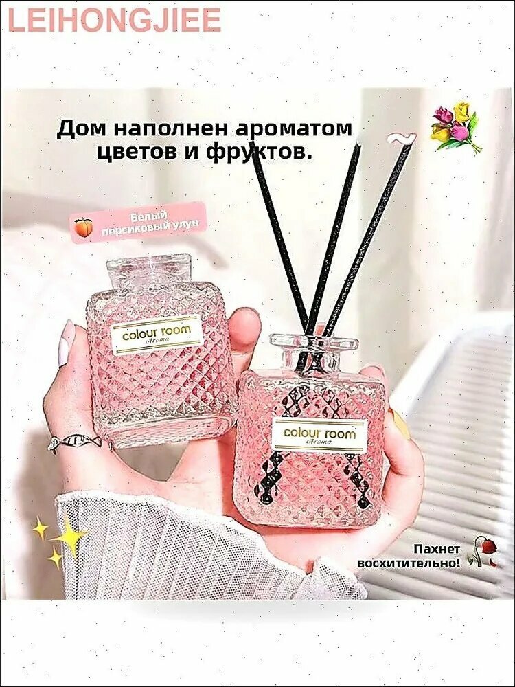 Ароматизатор для дома, стеклянная бутылка 50 мл, ароматы лаванды, агарового дерева и другие